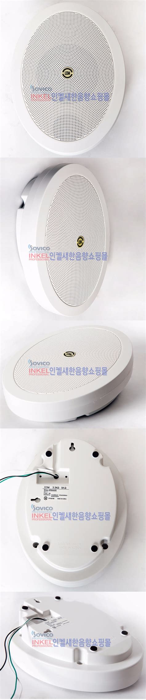 Ws 10 임산업 벽부형 방송용 스피커 10w 하이임피던스 학교 회사 비상방송 군부대 사찰 교회 공장 유치원등 사용 임산업