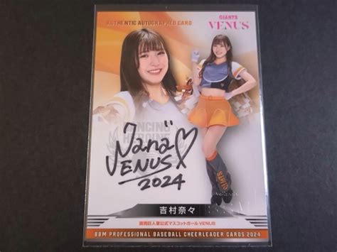 Yahooオークション 【2024bbmチアリーダーカード】吉村奈々 90枚限