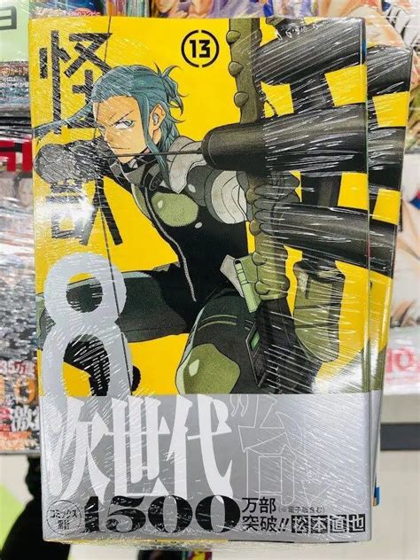 怪兽8号漫画累积突破1500万 178