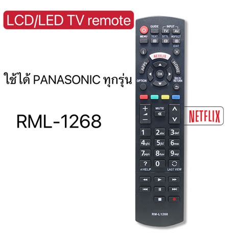 รีโมททีวีใช้ได้กับยี่ห้อ พานาโซนิค Panasonic คอนโทรล Led Lcd Tv มีครบ