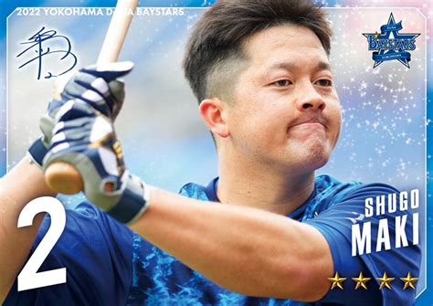 「my Baystars」アプリに「practiceカード」第二弾が登場！ ｜ 横浜denaベイスターズ