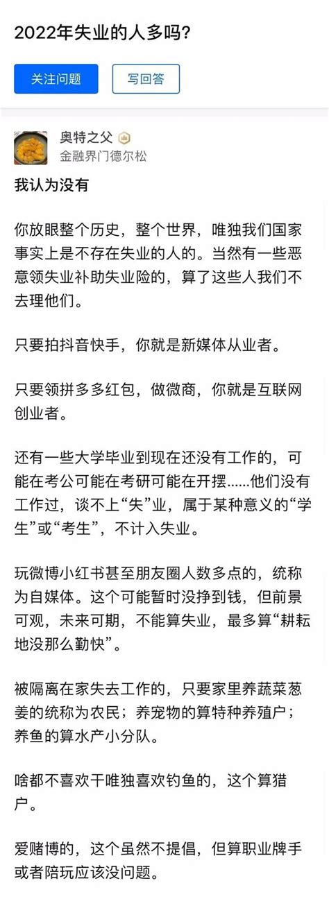 Jacobson🌎🌸贴贴bot On Twitter 很好，完美诠释了什么叫 灵活就业”。 R7pwhm0syb
