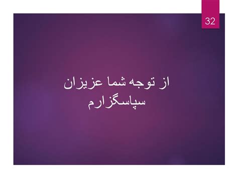به نام خداوند بخشاینده مهربان Ppt Download