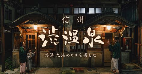 一乃湯 果亭 【公式サイト】信州 渋温泉