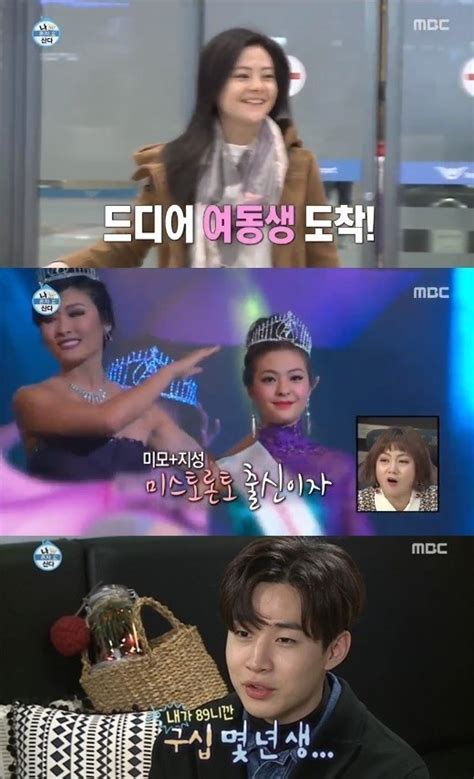 나 혼자 산다 헨리 여동생 잘해주고 싶은데 방법을 몰라