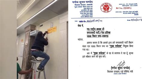 Action Against Samajwadi Party Mla Manoj Pandey Amar Ujala Hindi