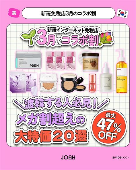 韓国情報サイトjoah ジョア 欲しい‼️と思ったら「👼」とコメント！ こんにちは！ Joah編集部です🪽💫️ なんと今！ 2024年韓国ファッションのトレンドだったバレエコア🩰️ に