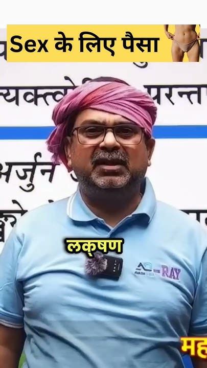Sex के लिए पैसा। Awadhojhasir Viral Ojhasir Explore Youtube