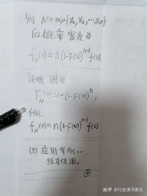 N个随机变量的最小值的分布函数 知乎