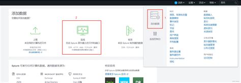 splunk安装和使用 splunk安装包 CSDN博客