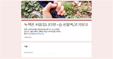 녹색은 처음입니다만 ② 선블록모기연고