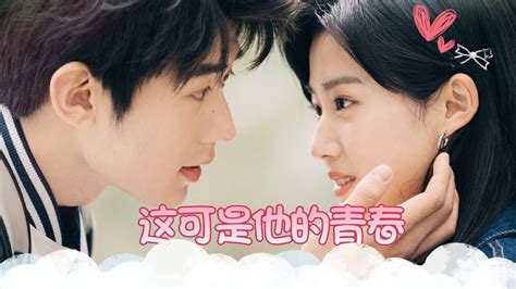因为喜欢你，才把你的生活搞得一团乱，就是想吸引你高清1080p在线观看平台腾讯视频