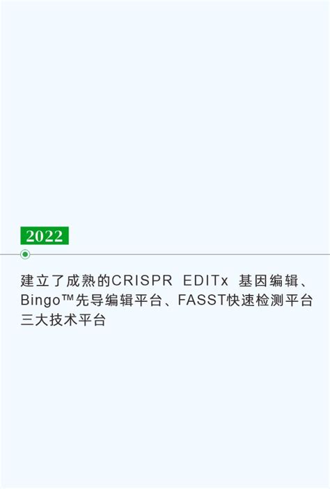 基因编辑服务 基因敲除细胞 点突变 文库筛选 基因插入 CRISPR检测 稳转株构建 艾迪基因EDITGENE 艾迪基因