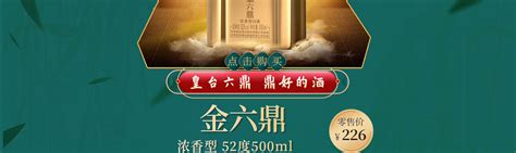 皇台酒类旗舰店 京东
