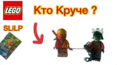 Лего ниндзяго журнал легаси Youtube
