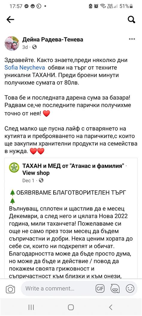 ТАХАН и МЕД от Атанас и фамилия Home