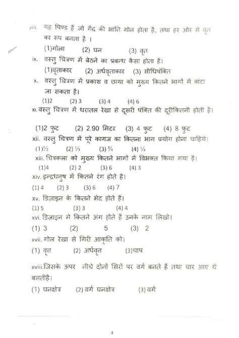 Hp Board Class 10 Art Model Paper 2024 Pdf Hpbose 10th Sample Paper Art