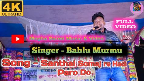 Santhal Somaj Re Hadi New Santhali Function Video Song Singer Bablu Murmu M S Music