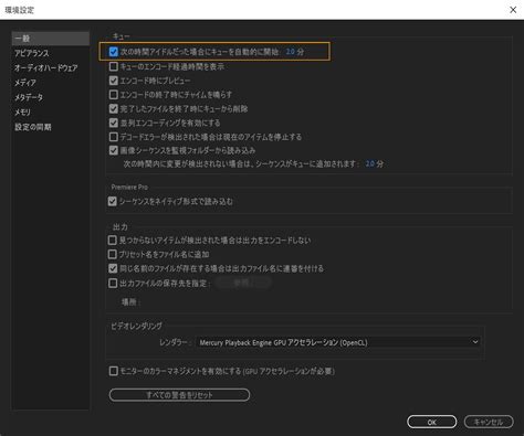 Media Encoder でのビデオとオーディオのエンコードと書き出し