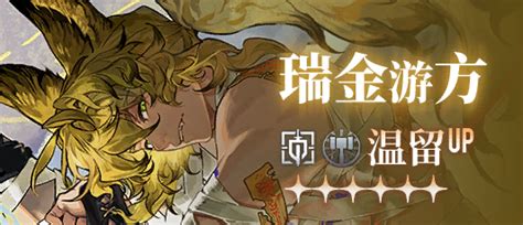 Ash Echoes Cn Feilong Patch Preview Prydwen Institute Blog