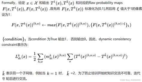 半监督学习近几年论文解读（分割） guided collaborative training for pixel wise semi csdn博客