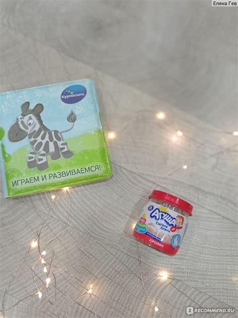 Пюре Агуша мясное Кролик «Спасение для мамы отзывы