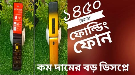 Micronex Mx 55 Price In Bangladesh । Unboxing। Farid Fct Technology