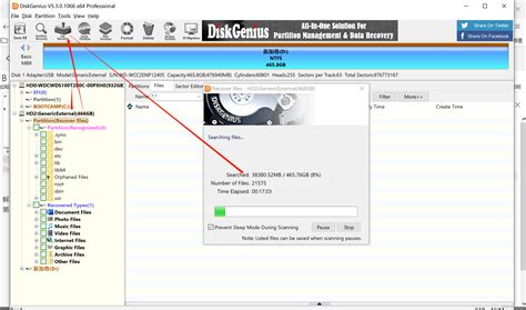 Diskgenius数据恢复软件，亲测可用！diskgenius注册码 Csdn博客