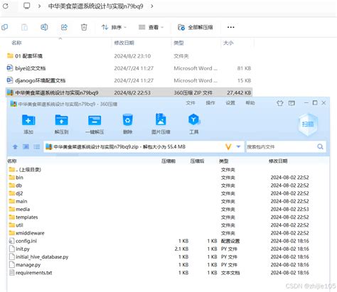 基于djangovue中华美食菜谱系统设计与实现【开题报告程序论文】 计算机毕设django中华美食菜谱系统设计与实现的论文作者是谁 Csdn博客