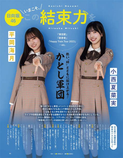Ex大衆 2023年12月号 V2ph