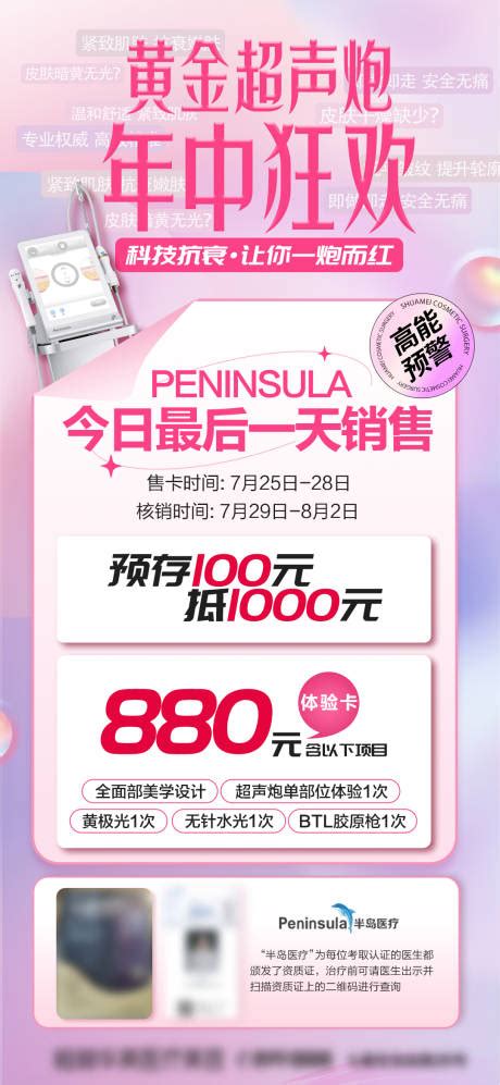 黄金超声炮探头展示海报psd广告设计素材海报模板免费下载 享设计