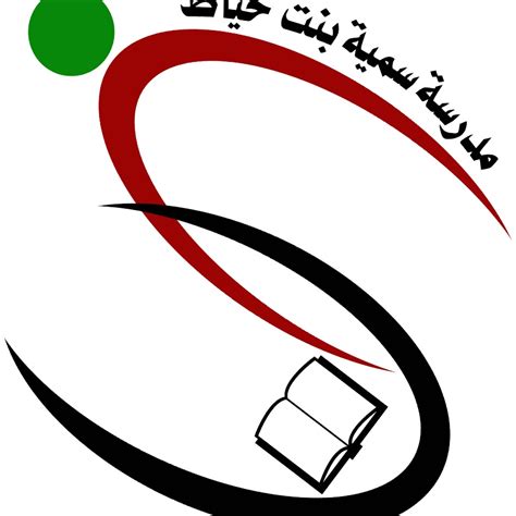 مدرسة سمية بنت خياط Youtube