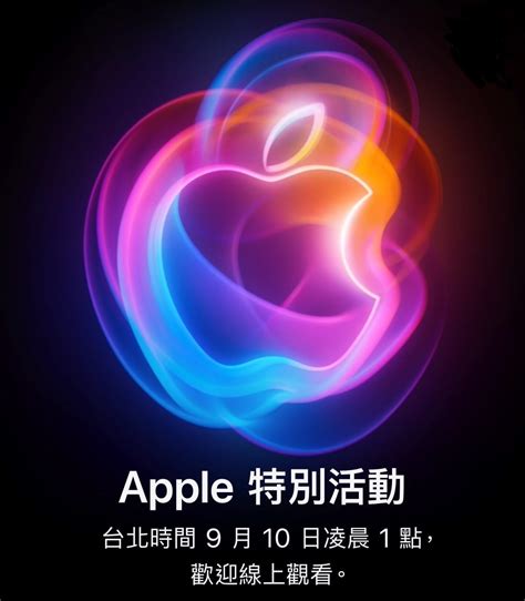 遠傳電信太平東平加盟門市 🍎🍎🍎🍎🍎🍎🍎🍎🍎 千呼萬喚始出來，今年的蘋果16要來了 910我們空中不見不散😆