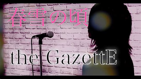 The Gazettecovered By U Youtube