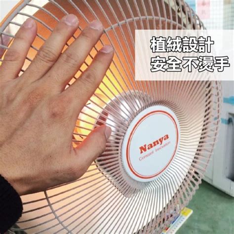 免運 Nanya南亞牌14吋碳素電暖器 電暖扇 電暖爐 電暖器 Tan 914th Yahoo奇摩拍賣