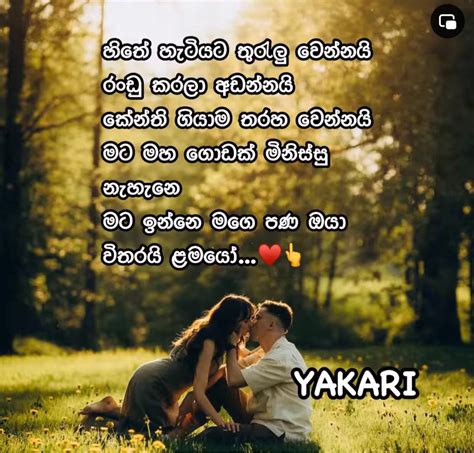 ඔයා ගැනම වදවෙන මේ ආත්මය ගෙවුන රාත්‍රියකදී මගෙන් ඇහුවා ඔයාගෙ ආදරේ