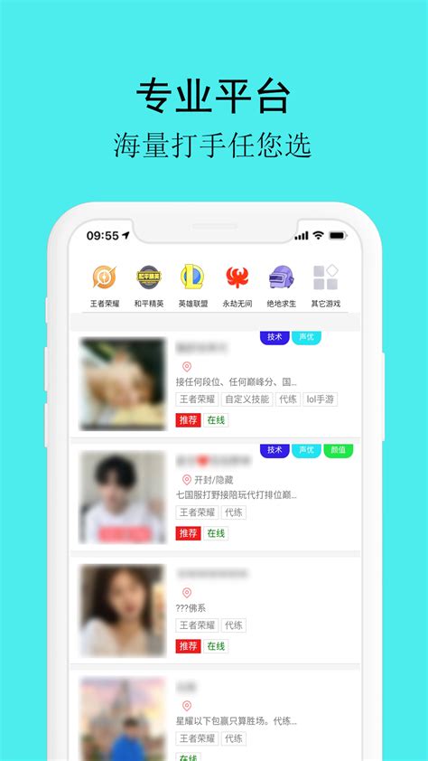 游戏代练接单平台APP下载 游戏代练接单平台APP最新版v0 0 3 游戏鸟