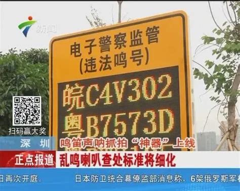 注意9月起全面禁止乱按喇叭最高罚款500元 知乎