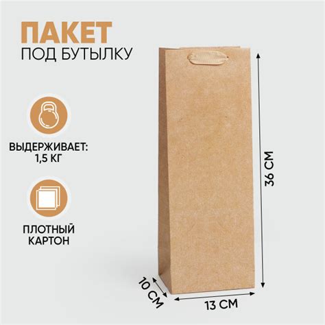 Пакет подарочный "Крафтовый", 13 x 35 x 10 см - купить по выгодной цене ...
