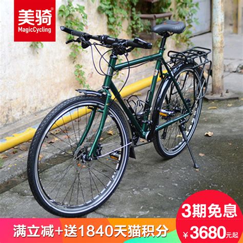 Darkrock黑岩旅行骑行自行车 26寸27速男女长途旅行骑行单车美骑旗舰店