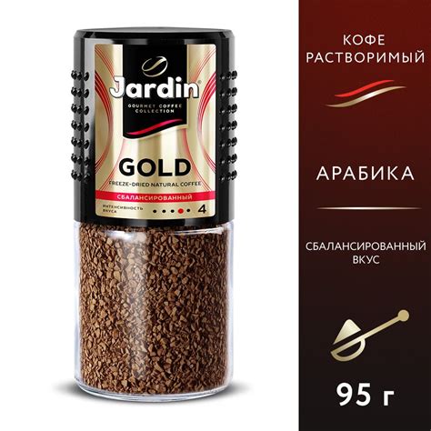 Кофе растворимый Jardin Gold, 95 г - купить с доставкой по выгодным ...