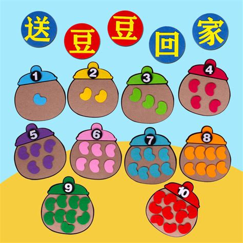 【現貨】幼兒園 小中大班數學區 10以內 數量顏色 對應 送豆豆回家 益智區玩教具 蝦皮購物