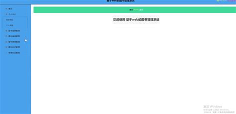 Nodevue毕设web的图书管理系统（程序mysqlexpress）基于vuenode毕业设计图书管理系统的毕业设计论文 Csdn博客