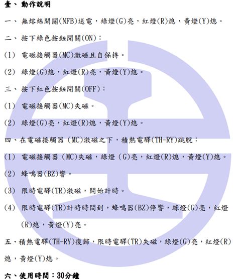 台鐵術科考試 考試板 Dcard