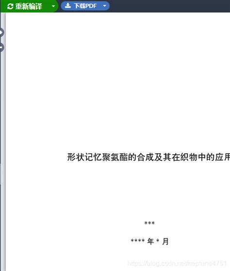 加载latex项目编译报错this Compile Didn鈥檛 Produce A Pdf This Can Happen Csdn博客