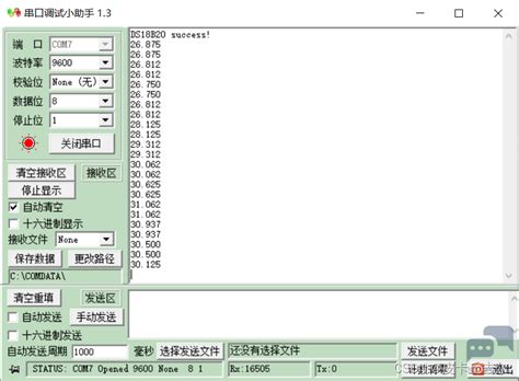 基于stm32f103——ds18b20温度采集 串口打印 stm32团队 st意法半导体中文论坛