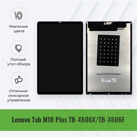 Запчасть для мобильного устройства Lenovo Tab M10 Plus Tb X606xtb
