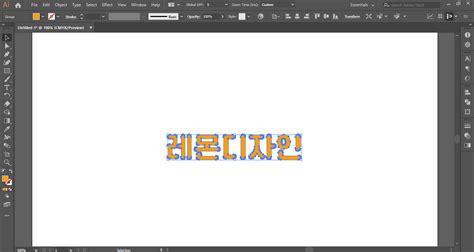 일러스트레이터 글자 깨는 방법 폰트 아웃라인 따는 방법