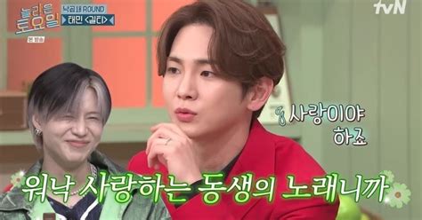 샤이니 키 ‘놀토 녹화하다 뒷목 잡고 징역 10년 구형 “태민 노래 진짜 몰라”놀토