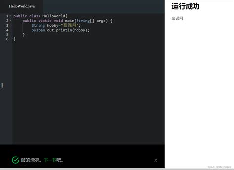 观看慕课网java第一季观后感 Csdn博客 观看慕课网java第一季观后感 Csdn博客
